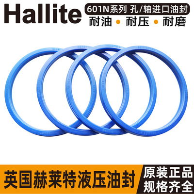 进口油封好莱特hallite 601耐高压70*85 90 92 48680 46025 46026