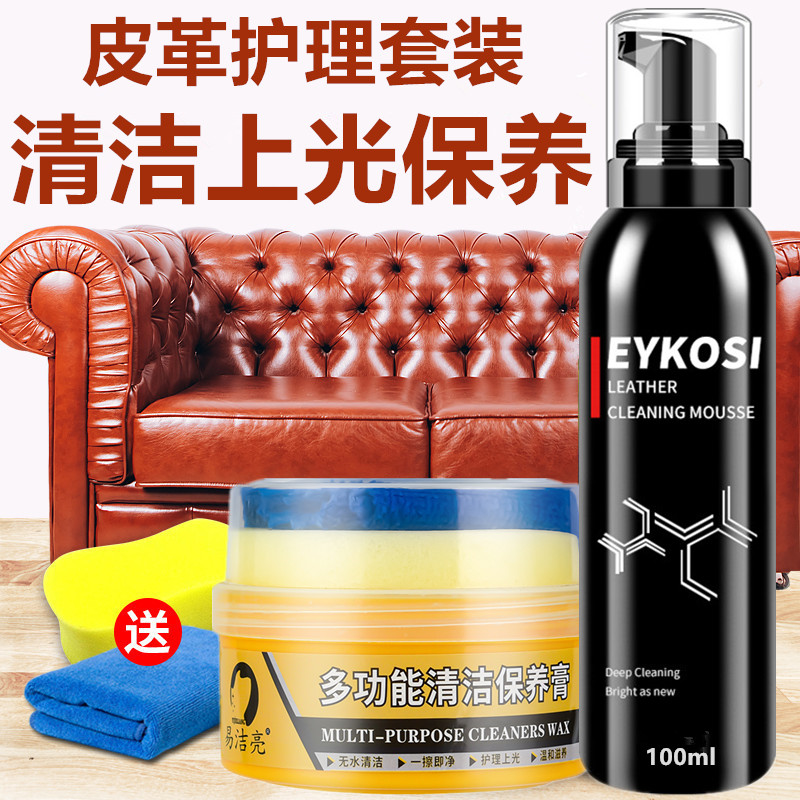 真皮沙发上光膏清洁剂皮具强力去污保养液擦皮革护理膏免水洗神器