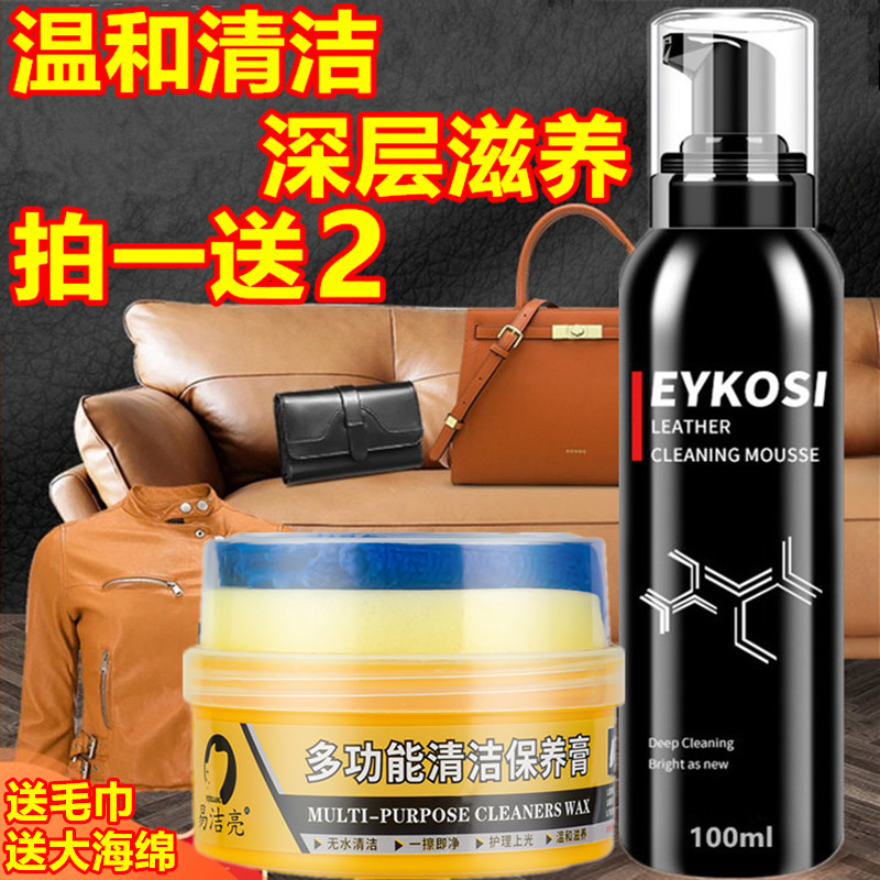 奢侈品包包清洗护理真皮衣皮具保养油去污液擦沙发神器皮革清洁剂