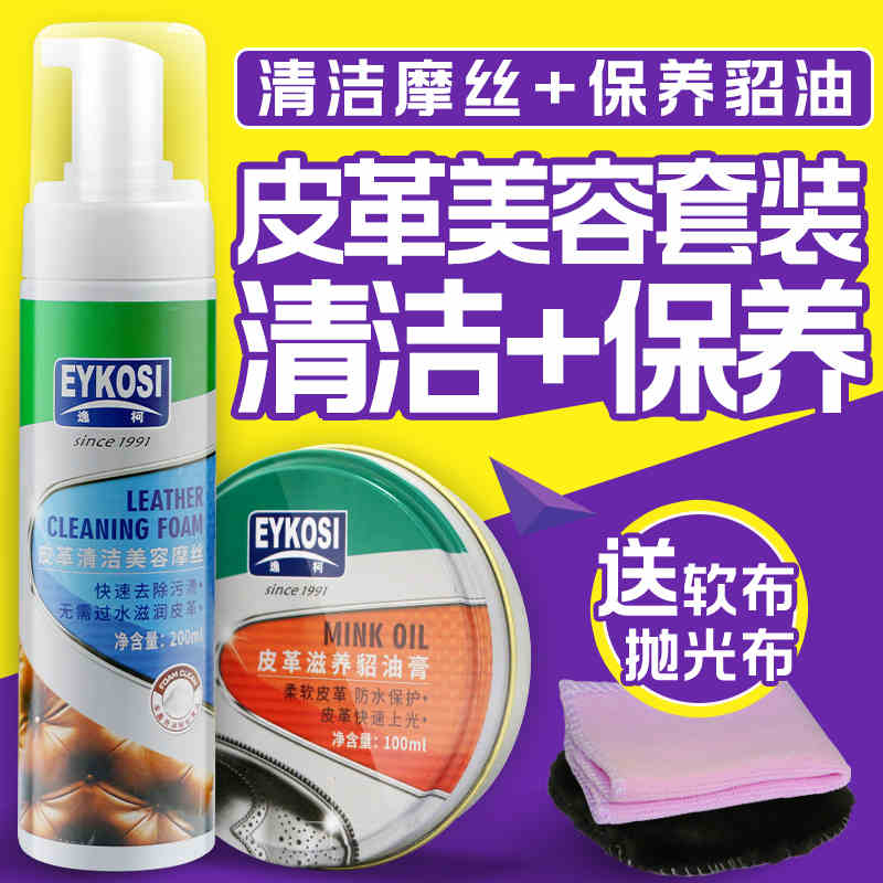 奢侈品包包清洗护理真皮衣皮具保养油去污液擦沙发神器皮革清洁剂