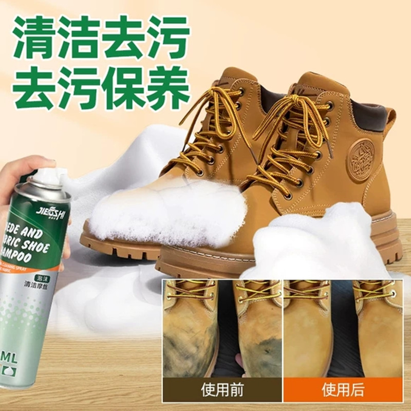 棕色靴清洁护理保养套装麂皮翻毛皮鞋清洗剂打理液磨砂鞋油反绒面