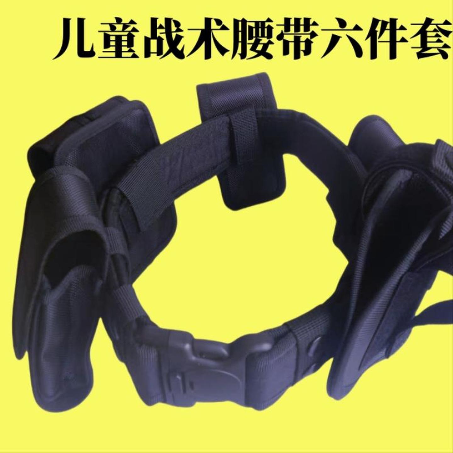 儿童腰封迷彩战术腰封套装三角洲快拔巡逻组合腰带带枪套皮带套装
