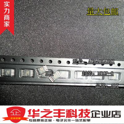 促销热卖 ADM485ARMZ 丝印M41 MSOP-8 AD/亚德诺 接收器，收发器