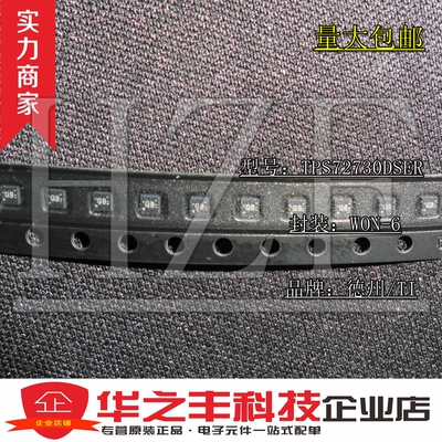促销热卖TPS72730DSER 丝印QB WSON-6 射频低压降线性稳压器 原装