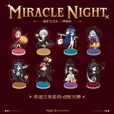 九月第三奇迹之夜系列偷知音动漫