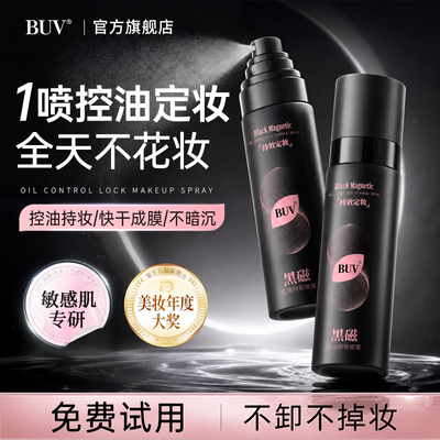 【明星同款】丨定妆热销第1名