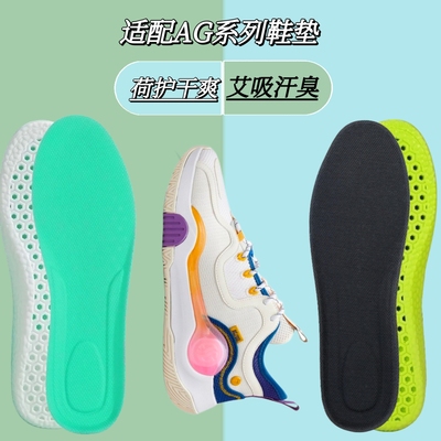 适配361°AG3 2 1阿隆戈登三代二代一代鞋垫缓震高弹Pro 2X防臭