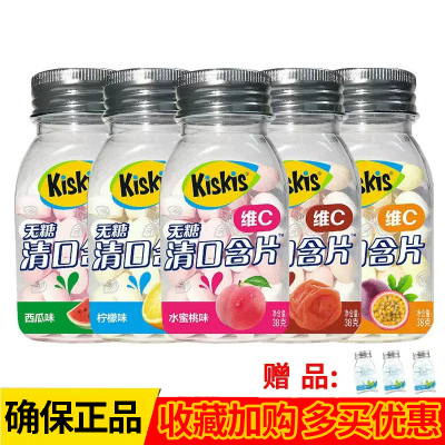 酷滋KisKis维C清口含片清凉无糖薄荷糖办公室糖果瓶装休闲零食