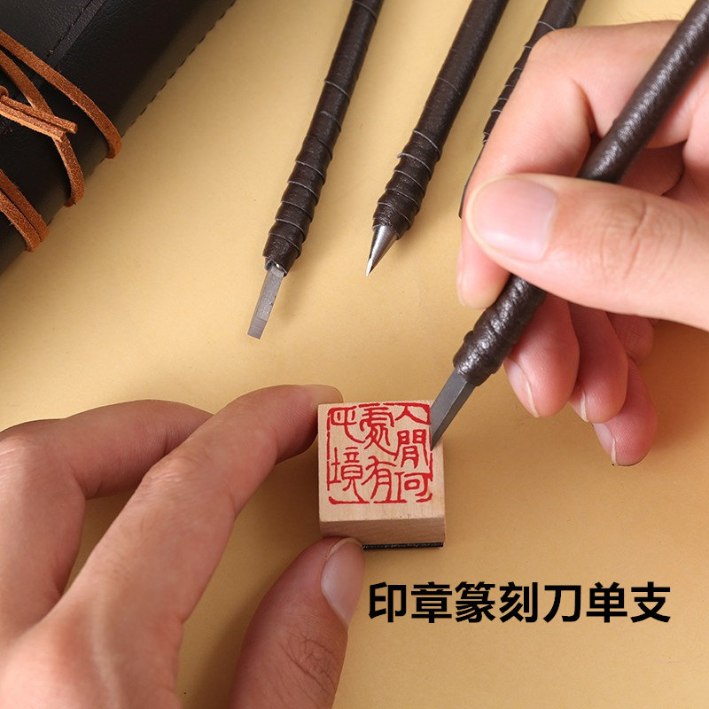 特易锐钨钢篆刻刀系列工具手工木工雕刻刀具石刻印章刻刀单支包邮