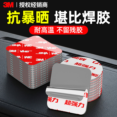 【超强力双面胶抗暴晒耐高温】