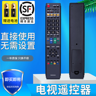 适用 夏普电视遥控器 GA943WJSA LCD-46/52/60/70LX640A 40LX830A