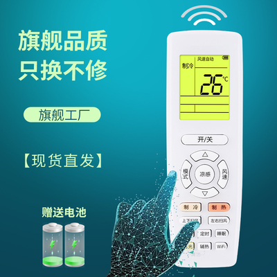金普达适用于格力天丽YAPOF20/YAPOFB20通用背光中央空调KFR-26/35GW/(35530)FNhAk-B1 72LW凉感变频遥控器