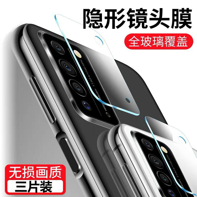 适用华为荣耀30镜头膜v30Pro手机30s镜头华为v30钢化膜水凝保护膜保护圈后摄像头膜5g版后保护背贴膜pro_虎窝淘