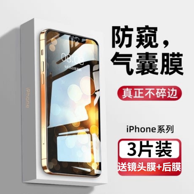 13苹果夜光气囊膜防爆