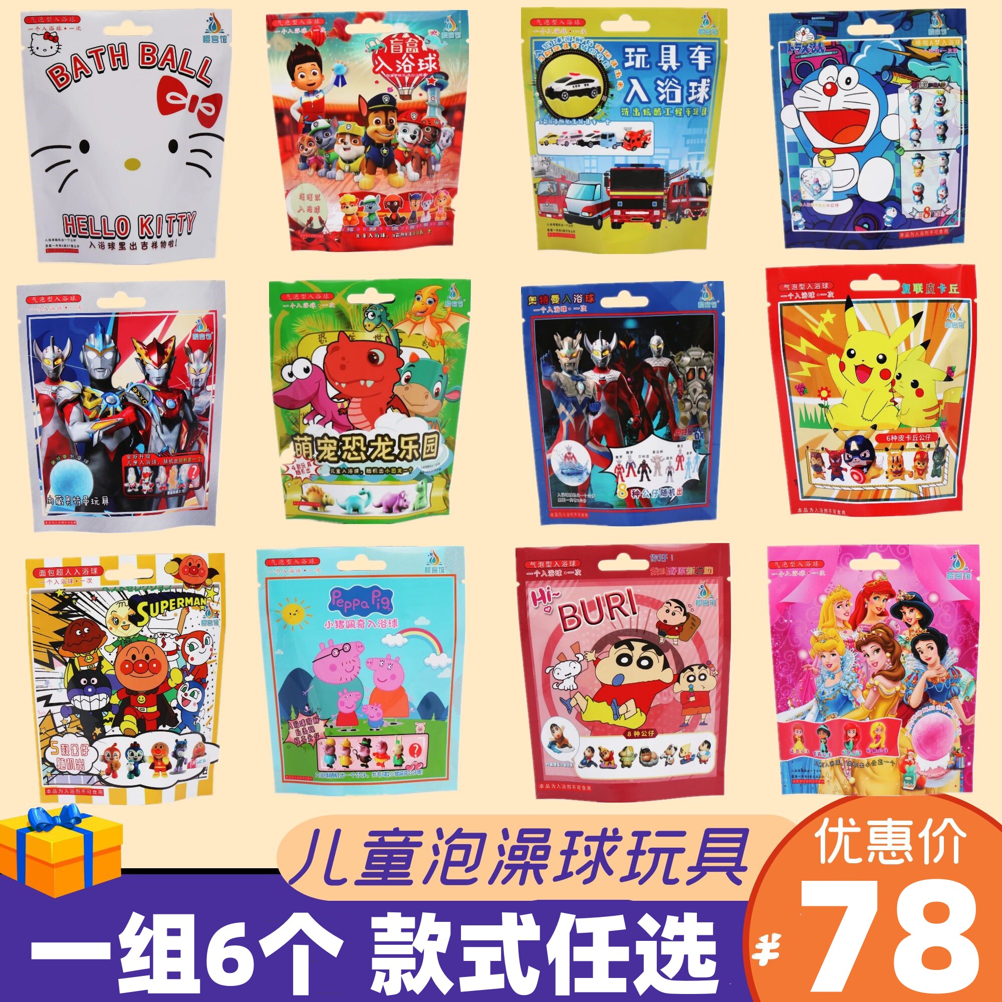 泡澡球儿童玩具日本奥特曼沐浴球入浴球泡泡浴球精油球洗澡浴盐球