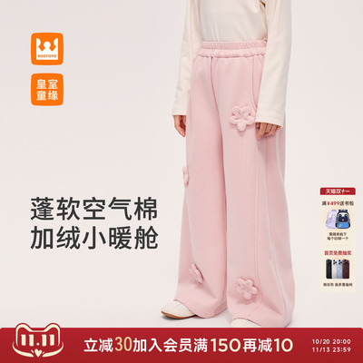 皇室童缘女童立体花朵阔腿裤冬季新款儿童百搭加绒休闲裤中大童