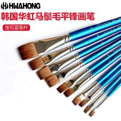 韩国Hwahong华虹926水彩笔刷马鬃毛平头水彩画笔丙烯油画水粉画笔单支平头方头刷毛刷毛笔专业美术绘画华宏