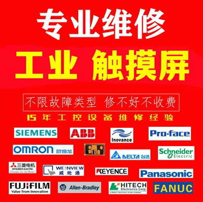 昆仑通态触摸屏维修TPC7062TX TPC7062TD TPC7062TI TPC7021EX