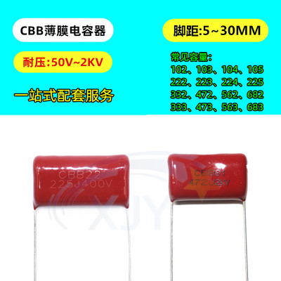 CBB81薄膜电容器 2000V 103 104 224 473 472 333 683 223J 1600V