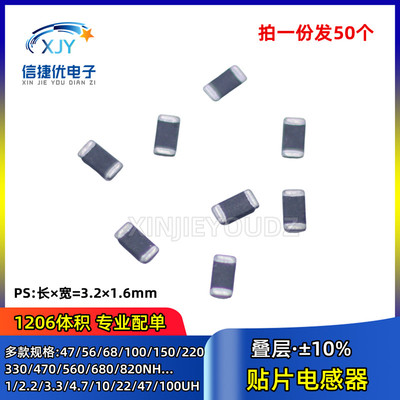 1206贴片叠层电感 270NH 330NH 390NH 470NH 560NH 680NH 820NH