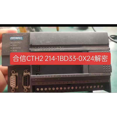 合信plc 以太网CTH200系列解密 ，程序备份 CPUH224解密