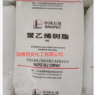 透明级全新PE料HDPE高密度薄膜级低压聚乙烯齐鲁石化塑料颗粒6098