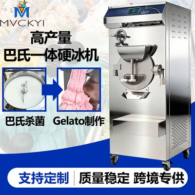 Combined Batch Freezer 60L/H商用巴氏冰淇淋机 Gelato机源头工
