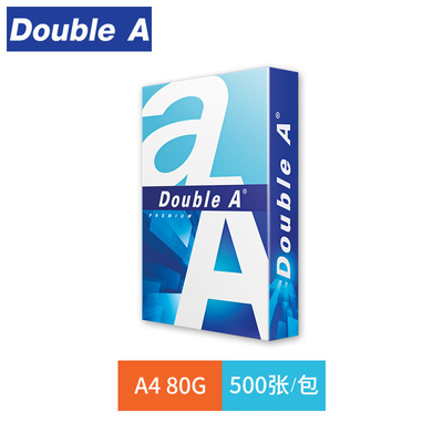 Double A  复印纸A4/A3/A5打印纸 双面打印纸70g/80g办公学习用纸
