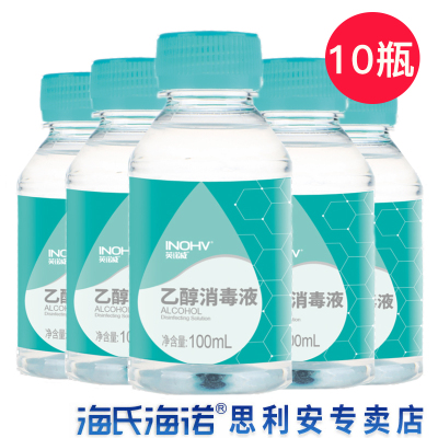 海氏海诺酒精消毒液皮肤伤口