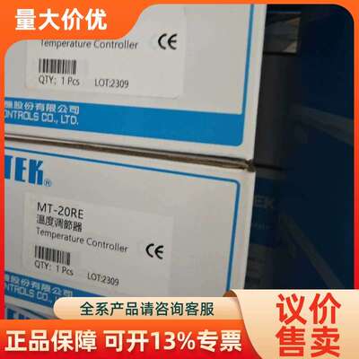 【议价】FOTEKMT-20RE温度调节器
