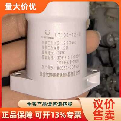 【议价】友利通UT100-12-H 机 64 安强EVQ1