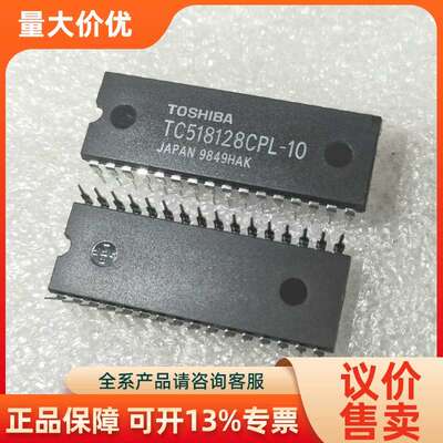 【议价】TC518128CPL–10/装管