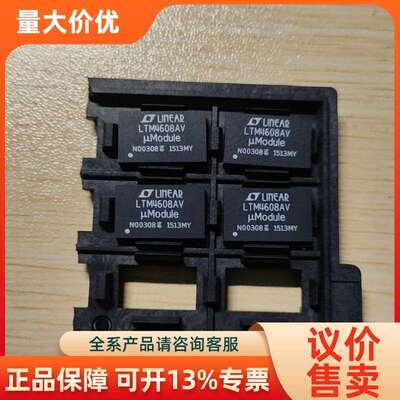 【议价】LTM4608AIV#PBF LTM4608AV A-