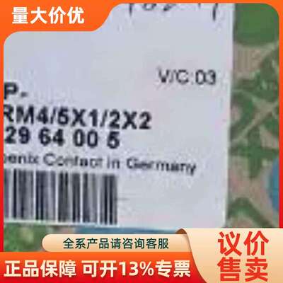 【议价】#继电器安全继电器 订号 2964005 订号