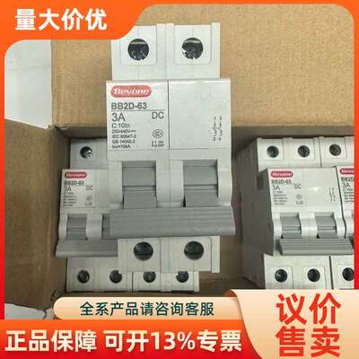 【议价】全北Bevone型断路器BB2D-632P3