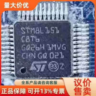 【议价】STM8L151C8T6百 价2.5板
