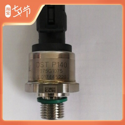 议价P140 075G4053 075G1075 压力感测器 0-10公斤 4-20mA 正品