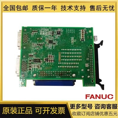 议价正品A20B-2200-0490 FANUCIO电路板 库存