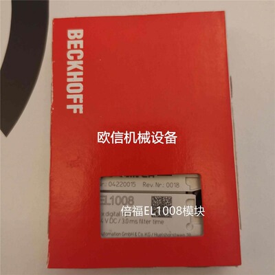 议价BEHOFF EL1008/EL1018/EL2008模块议价$