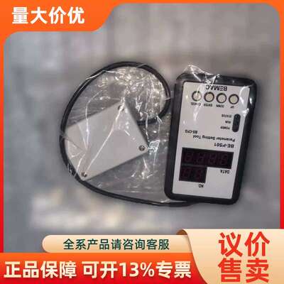 【议价】BEMAC BE-PS01参数设置具BS-CFG全