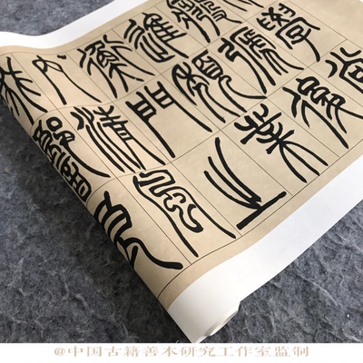 吴让之篆书宋武帝与臧焘敕长卷 高清艺术微喷 书法字帖临摹装饰画