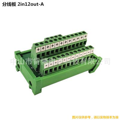 电源分线器inout-A端子台进路输出接线板分线板