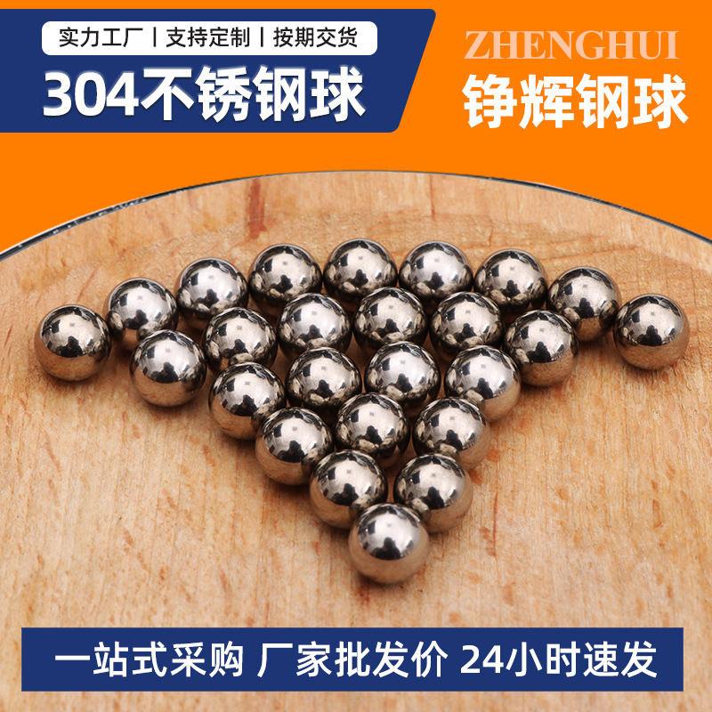 供应不锈钢精密轴承钢珠-----mm滚珠钢球镀锌钢珠