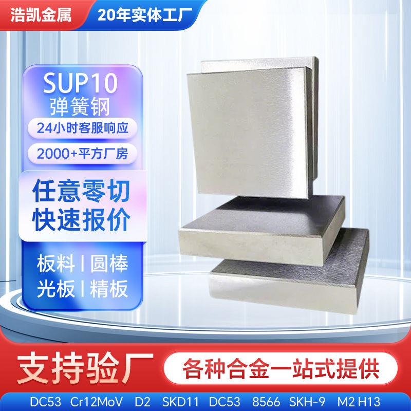 SUP弹簧钢CrV合金圆钢热轧锻打圆棒钢棒SUP冷轧锰钢板