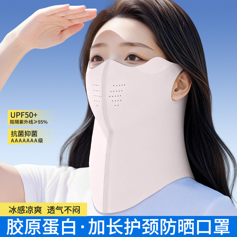 冰丝防晒面罩夏季防紫外线防辐射防尘护颈脸罩户外骑行口罩脸基尼