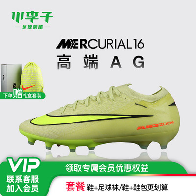 小李子耐克成人刺客AG短钉足球鞋