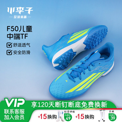 阿迪达斯儿童MGTF碎钉短钉足球鞋