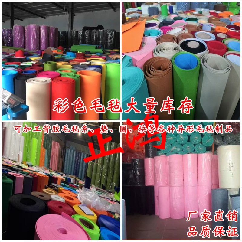 彩色毛毡a背胶自粘绒布幼儿园环创墙壁装修汽车照片展示背景毛毡