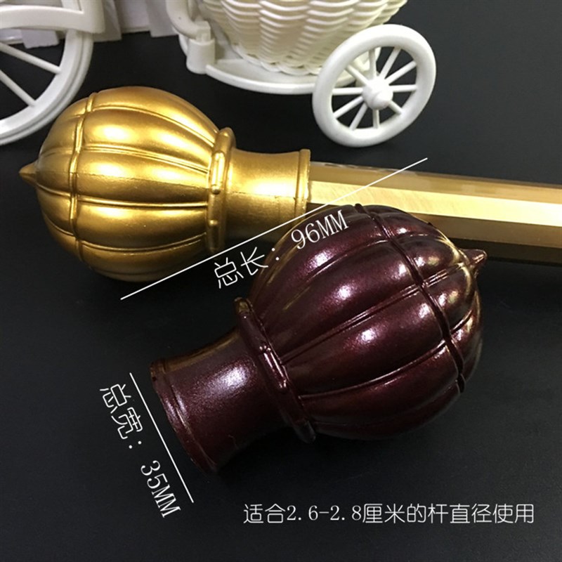 罗汉头窗帘杆装饰k头罗马杆堵头封口杆头窗帘配件辅料吹塑头免打