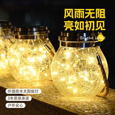 太阳能户外灯家用庭院树挂灯裂纹